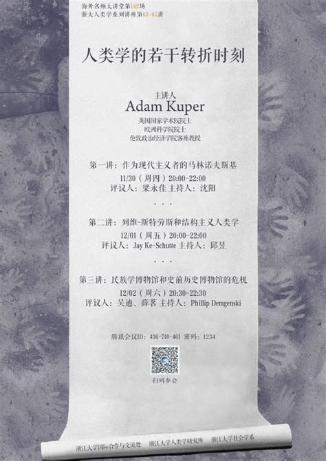 讲座预告｜元首会晤后的中美关系全球智库澎湃新闻 The Paper