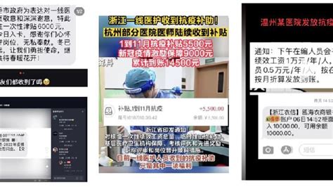 荒唐！医院发放抗疫补助：护士，请提供患者人的阳性核酸报告领取凤凰网