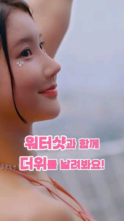 여수 디오션 워터파크 워터샷 페스티벌 Dj 미유 Youtube