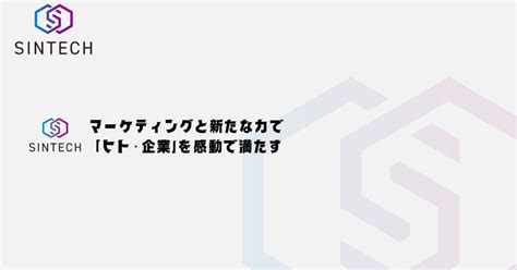 株式会社sintech｜note