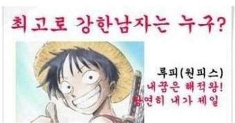 최고로 강한남자는