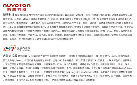 新唐cortex M23核心trustzone安全微控制器 大大通简体站