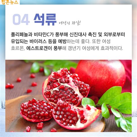 카드뉴스 겨울에 섭취하면 더 좋은 건강한 제철 음식