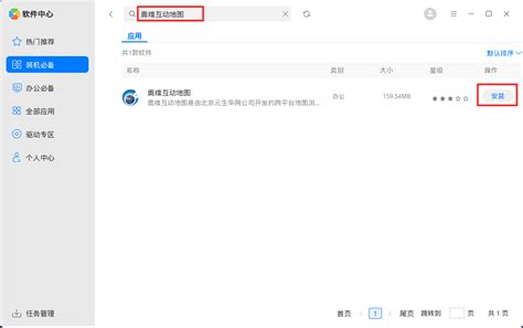 奥维互动地图中科方德linux版下载与安装说明 奥维互动地图