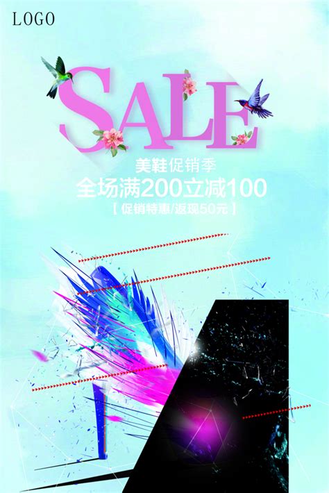 箱包促销海报素材 箱包促销海报图片 箱包促销海报模板 设图网