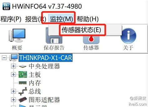 Thinkpad X1 Carbon 电池健康怎么看？电脑软硬件爱黑武论坛