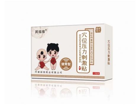 压力穴位刺激贴12贴装东方医药网
