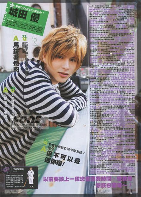 Picture Of Yuu Shirota