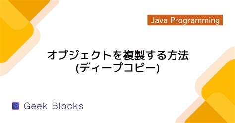 java オブジェクトの配列やリストを作成する方法
