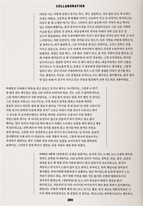 알라딘 미리보기 배우 박해일