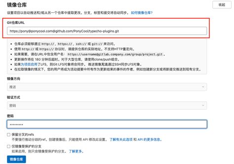 私有gitlab仓库自动同步到github 初心