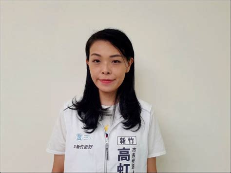 高虹安辦公室病事假扣薪 存公積金？ 助理可向勞動局檢舉開罰 自由電子報 Line Today
