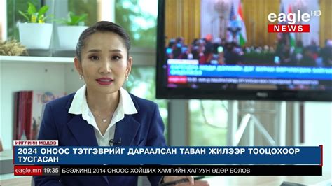 Тойм Тэтгэвэр тогтоолгох жилийг таван жил болгох нь иргэдэд ашигтай юу