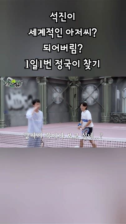 세계적인 잘생긴 아저씨석진이💜 월와핸은 영원하다 정국아 보고싶어 Bts 진 Jin 석진 Seokjin 김석진