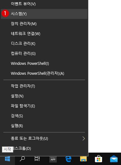 Windows 부트 관리자에서 멀티 부팅의 운영체제 Os 부팅 순위를 변경하기