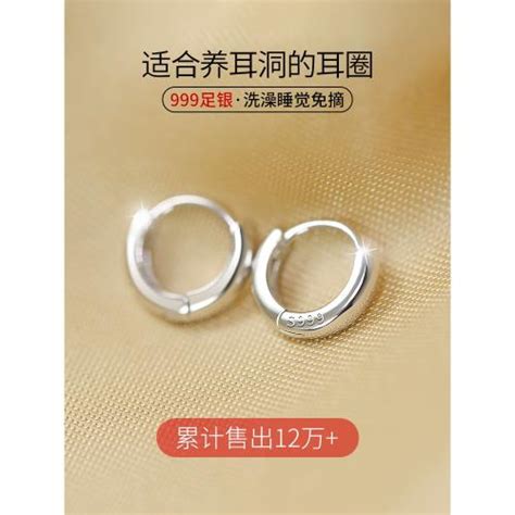 純銀女素圈睡覺免摘耳環耳環etmall東森購物網