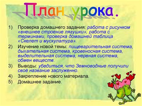 Строение и деятельность внутренних органов земноводных презентация онлайн