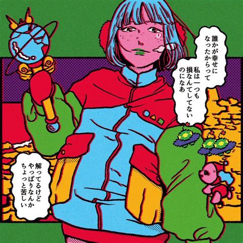 あー嫌だな。 私いま、誰かの幸せと自分の幸せを比べて「あっちは幸せそうで 原田ちあき さんのマンガ ツイコミ仮