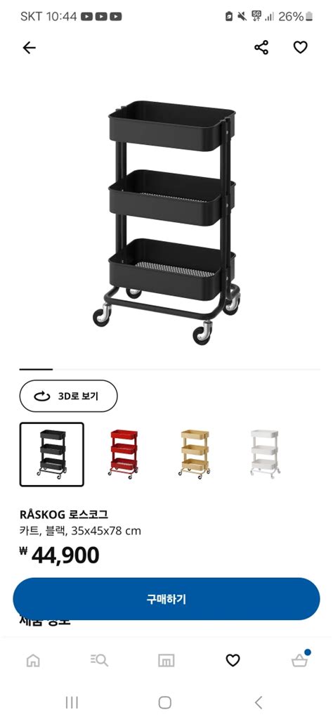 이케아트롤리 당근 중고거래