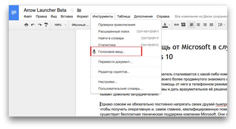 Голосовой ввод в ворде Диктуйте документы в Word Служба поддержки Майкрософт