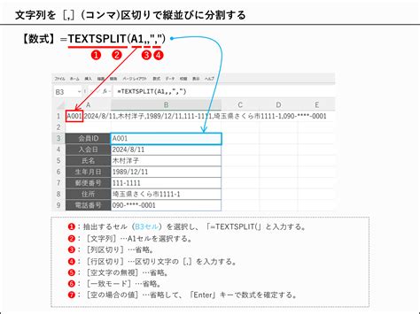 S002｜区切り文字で文字列を縦並びに分割する方法【textsplit、trim、mid、substitute、rept、row】｜excel関数によるデータ抽出方法 Excel15