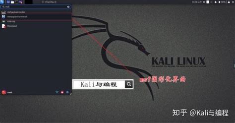 网络安全工程师教你如何使用kali Linux进行metasploit渗透攻防？【初探】 知乎