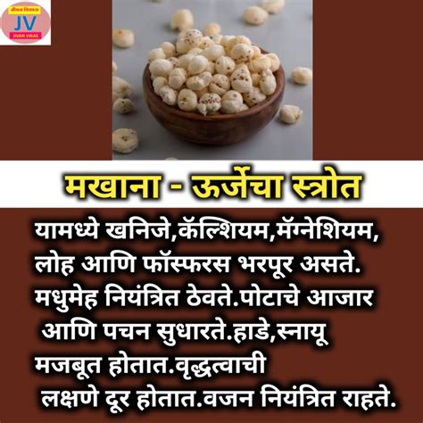 Jivan Vikas जीवन विकास भेंडी चे फायदे Instagram
