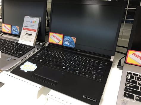 東芝 Dynabook R73u パソコンショップ ファインメイク