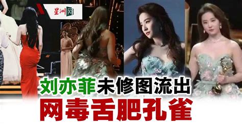 Sin Chew Daily 星洲日報 on Twitter 刘亦菲 的颜值胖了也吊打 星洲日报 sinchew 微博就流传出一张