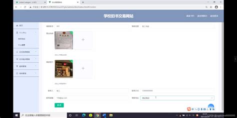 【附源码】计算机毕业设计java学校旧书交易网站 csdn博客