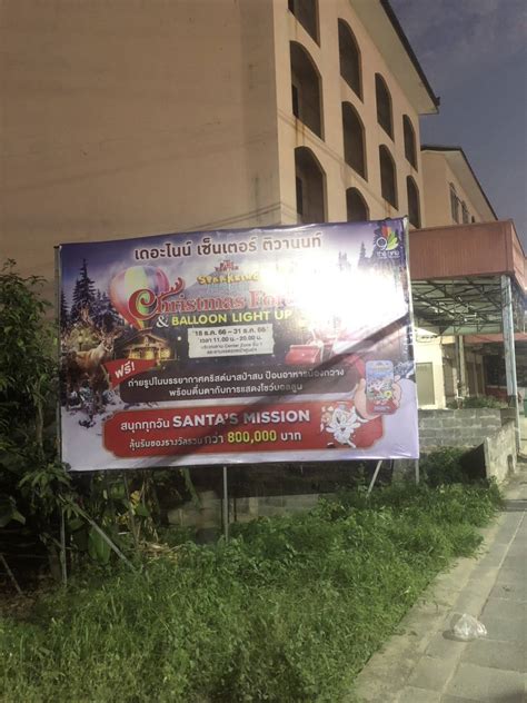 Santas Mission ประชาสัมพันธ์งานอีเว้นท์ภายในห้างเดอะไนน์ติวานนท์