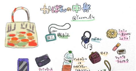 かばんのなかみは かばんのなかみは 葉っぱのイラスト Pixiv