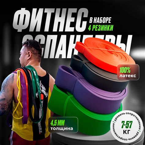 Резинки для фитнеса эспандер эластичный для подтягивания набор 4 шт купить в интернет
