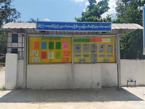 ခရိုင်ပြန်ကြားရေးနှင့် ပြည်သူ့ဆက်ဆံရေးဦးစီးဌာနရှိ မြေစိုက်နံရံကပ်ပြဘုတ်တွင် အသိပညာပေး နံရံကပ