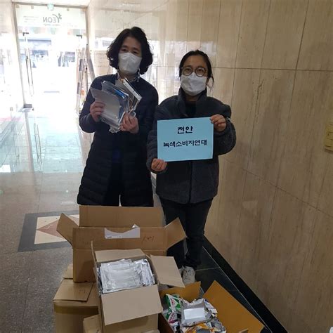 천안녹색소비자연대 멸균팩은 살균팩우유팩과 달리 행정복지센터 교환이 여의치 않고 교환 이후에도