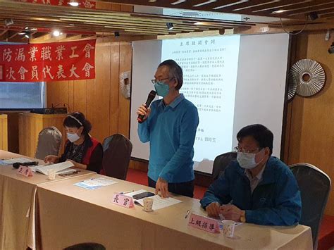 新北市防水防漏業職業工會