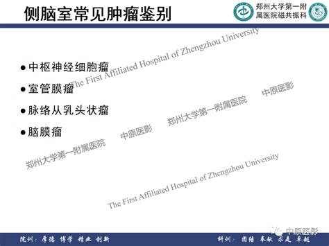 【病例】侧脑室胶质母细胞瘤1例mr影像 影像ppt