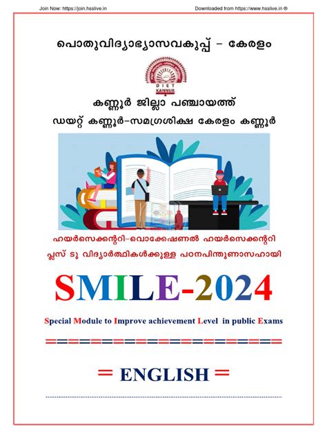 Hsslive Xii Eng Smile 2024 Plus Two All In One Pdf
