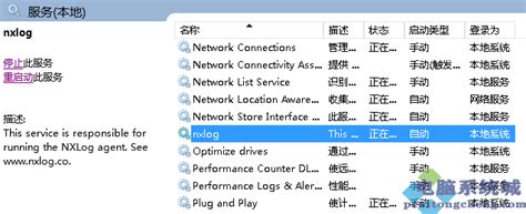 nxlog管理配置linux iis服务器配置nxlog进行syslog转发（并解决gmt 8小时时差问题） csdn博客