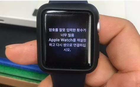 최신 애플워치에서 너무 많은 암호 시도로 인한 오류 해결