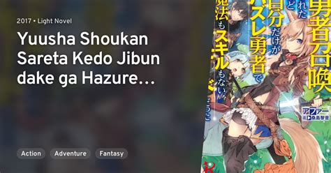 Yuusha Shoukan Sareta Kedo Jibun Dake Ga Hazure Yuusha De Mahou Mo