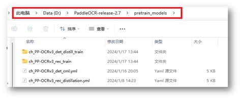 Python Paddleocr模型训练及使用超详细教程python脚本之家