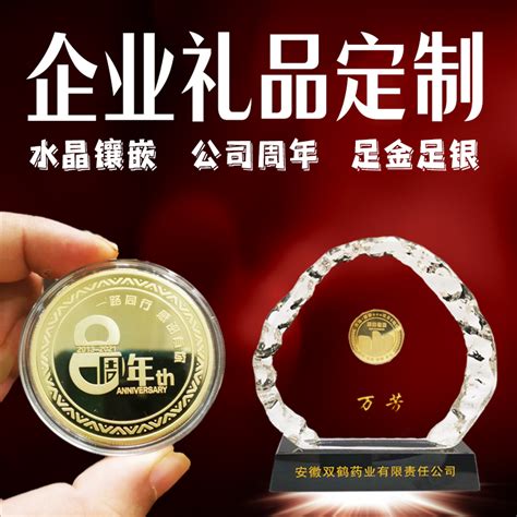 足金纪念币and纯银徽章，如何定制最体面的公司周年庆礼物？🎁 投资贵金属 淘宝好物网