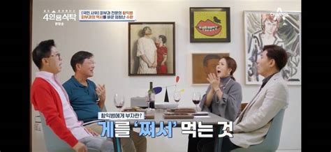 함익병 93평 럭셔리 하우스 공개 부인과는 각방 생활 중4인용식탁