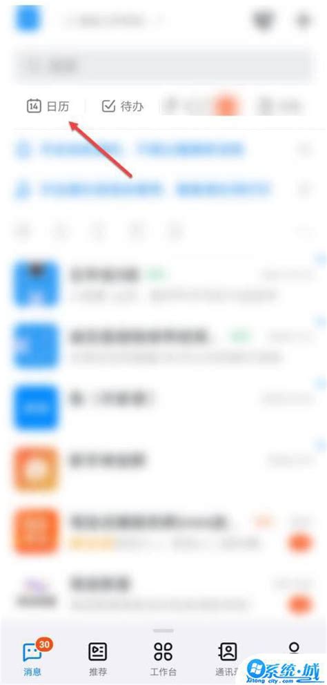 钉钉生成签到二维码怎么弄 钉钉签到二维码生成步骤 系统城下载站
