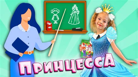 НАТАША Принцесса Пародия Youtube