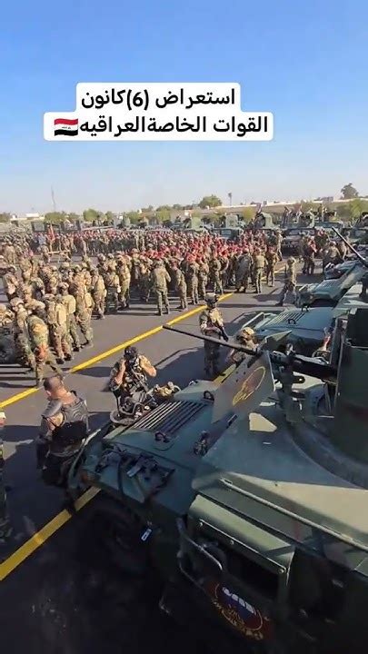 استعراض 6كانون القوات الخاصة العراقيه 🇮🇶 Youtube