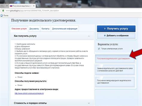 Госуслуги в электронном виде - презентация онлайн