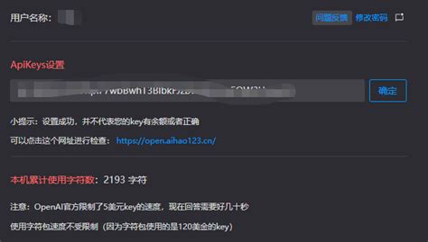 填写key之后提问报错误API密钥 Issue AICCOF chatmoss ui GitHub