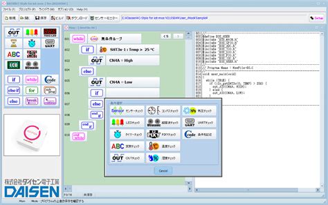 簡単プログラミング 「c Style」 Iot Mos